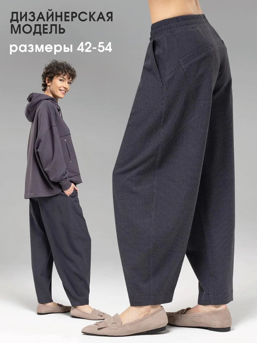Брюки классические