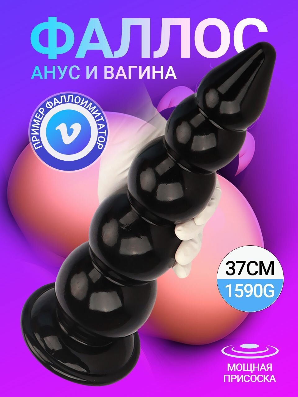 DELCUS Фаллоимитатор, 37.01см