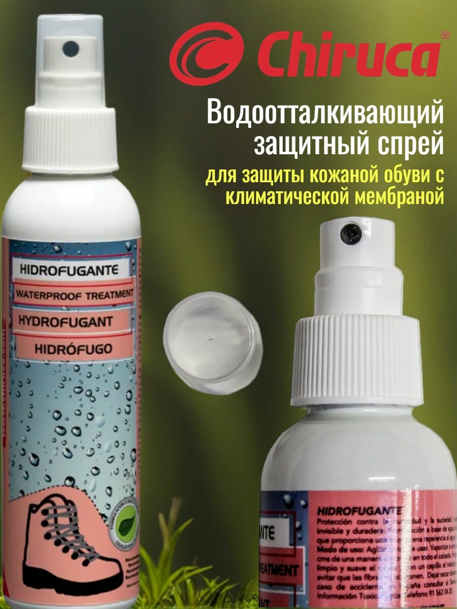 Chiruca Пропитка водоотталкивающая