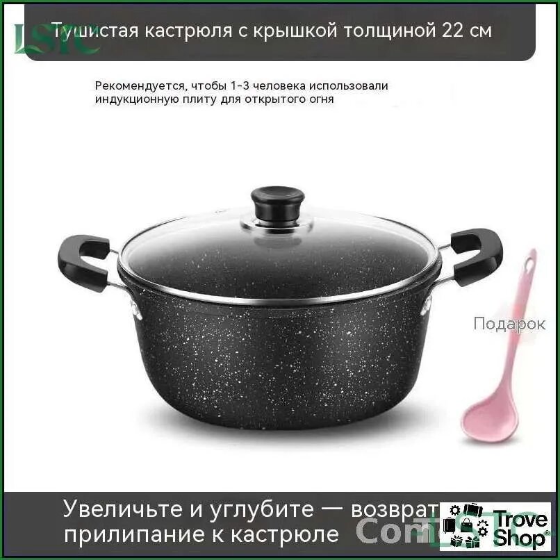 Казан чугунный 2.2 л с антипригарным покрытием Pfluon и крышкой диаметром 21 см