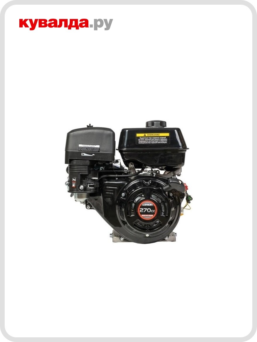 Бензиновый двигатель LONCIN G270F (C type) D25.4 9,0 л. с. (вал 25,4 мм)