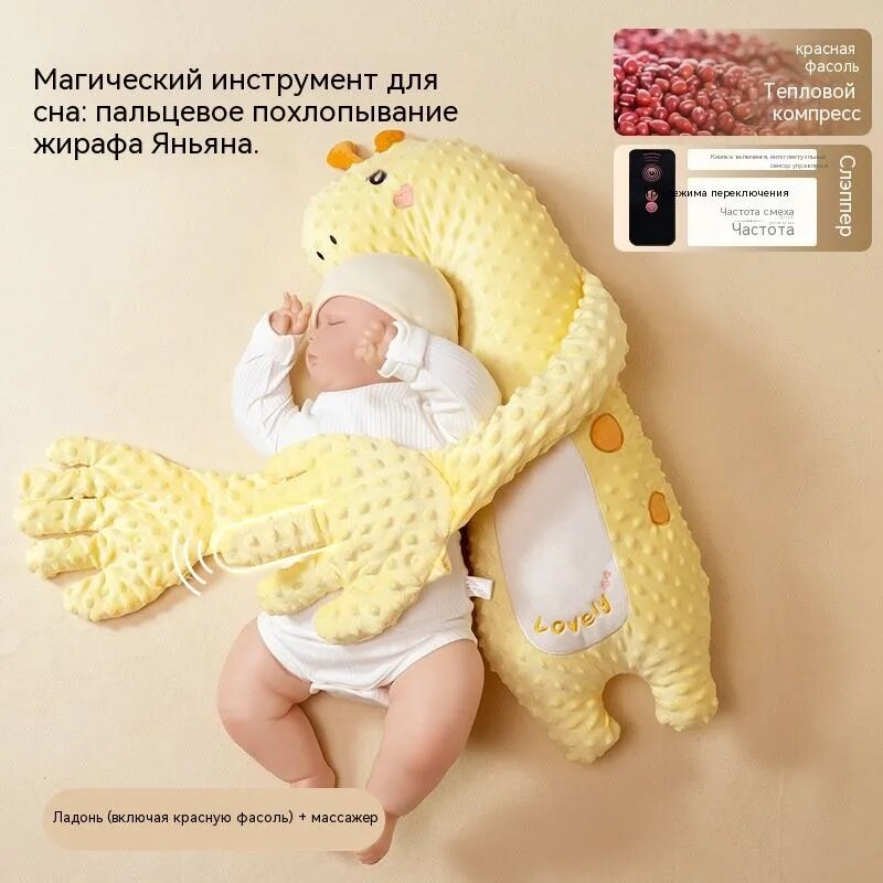 Подушка для сна ребенка, защищающая от ударов подушка для объятий
