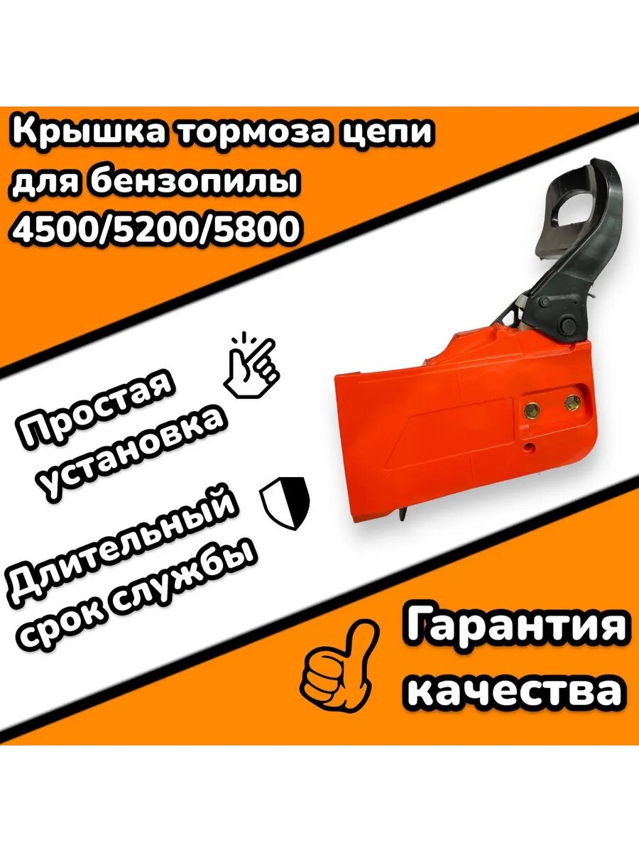 Крышка тормоза 45-18/52-20/4500/5200 цыганка длинная