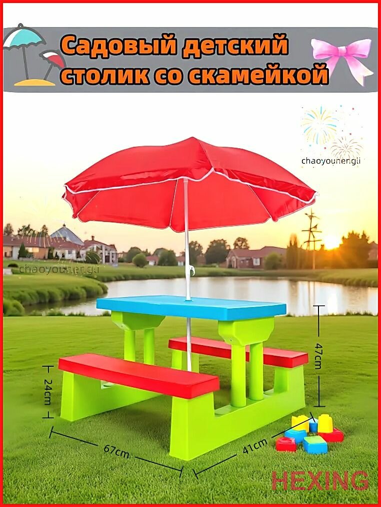 Комплект детской мебели