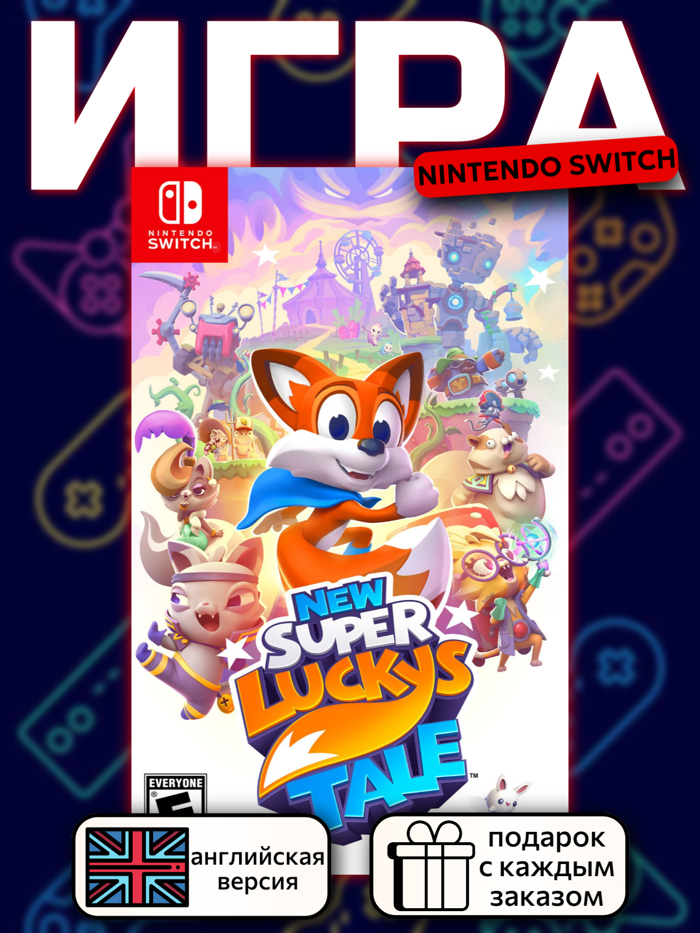New Super Lucky's Tale [Switch, английская версия]