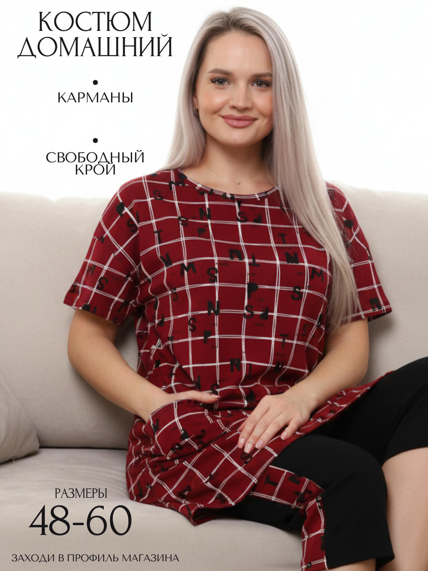 Пижама