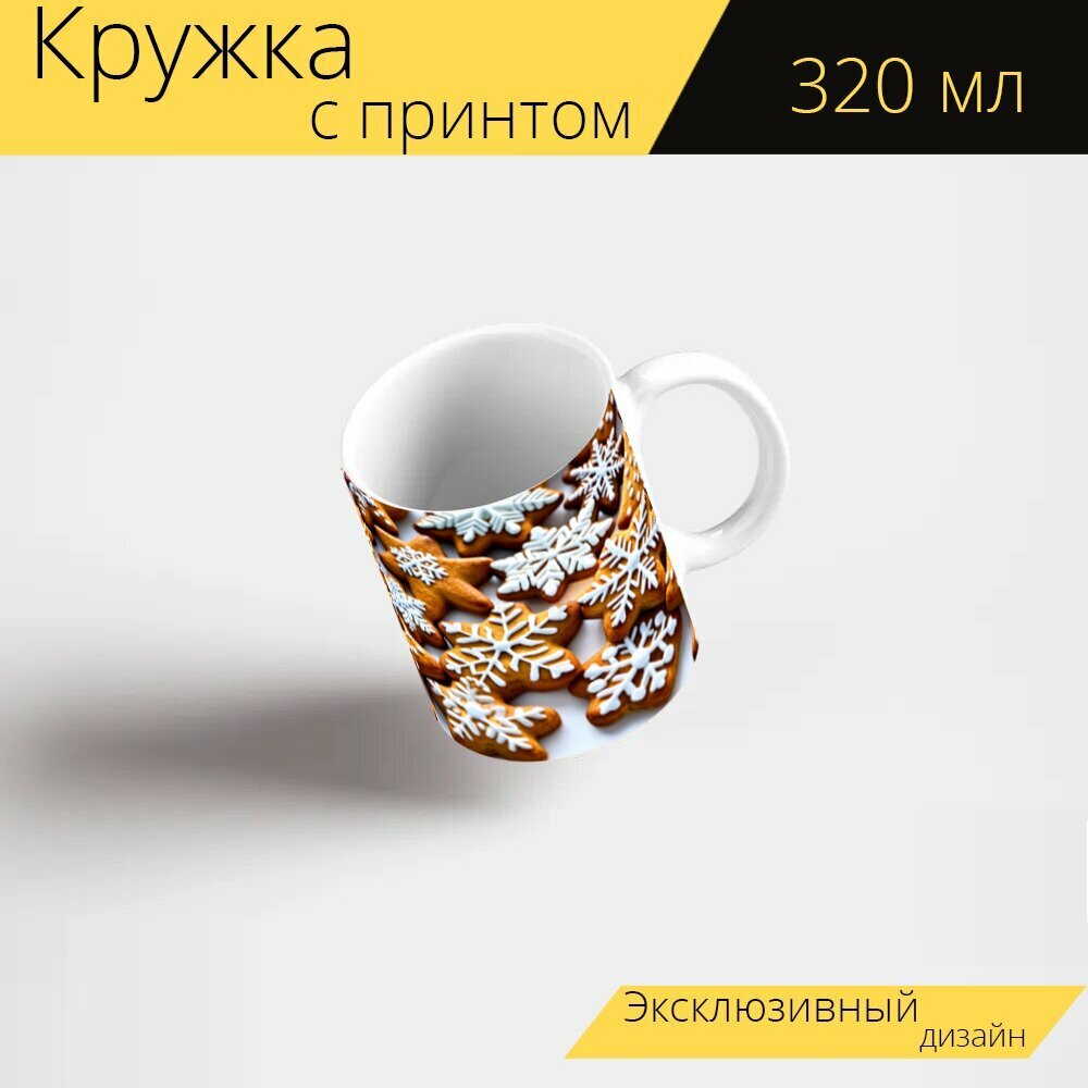 Кружка с рисунком, принтом "Зимние сладости, украшенные снежинками, такие как пряники и пирожные, которые выглядят как маленькие произведения искусства." 320 мл.