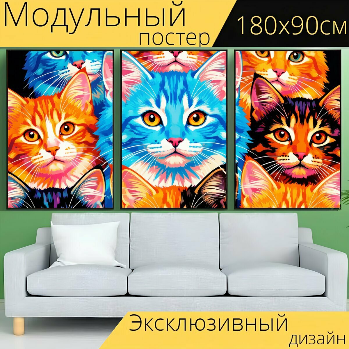 Модульный постер "Яркие коты в поп-арт стиле. Пять разноцветных кошачьих морд крупным планом на черном фоне, неоновые оттенки синего." 180 x 90 см. для интерьера на стену в тубусе