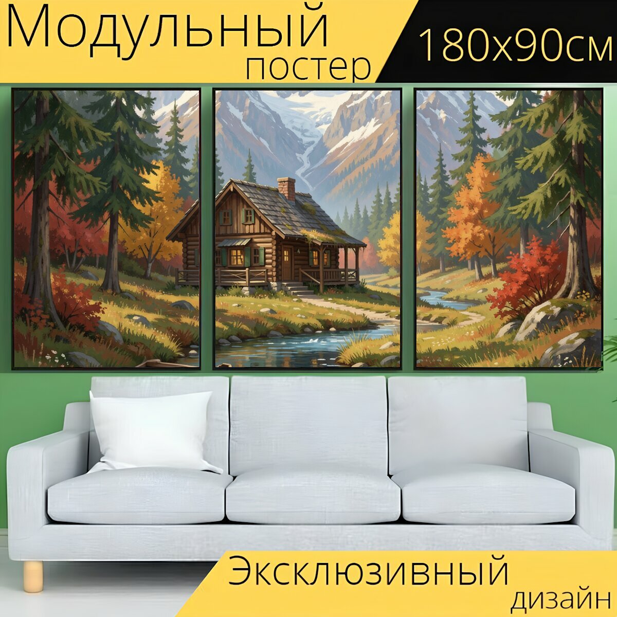 Модульный постер "Горная избушка у лесной реки. Уютный деревянный домик среди хвойного леса, извилистая вода, лодка у берега и." 180 x 90 см. для интерьера на стену в тубусе