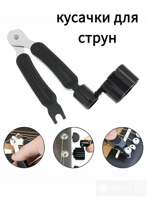 Средства по уходу за машиной для намотки гитарных струн