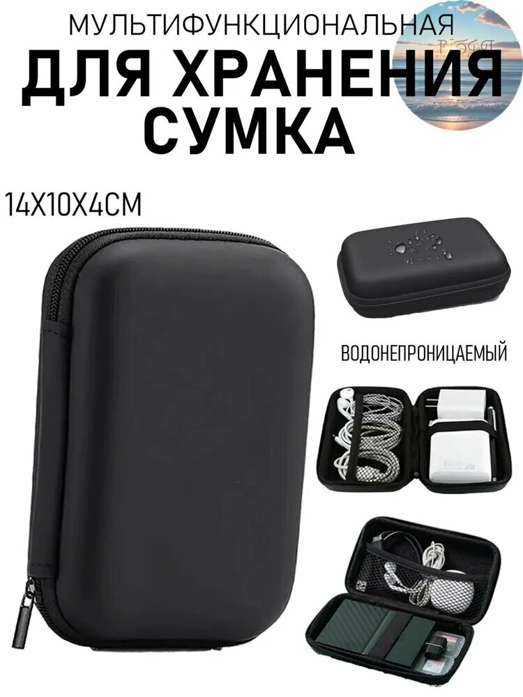Защитный кейс премиум для мультиметра, выполненный из прочного ЭВА материала