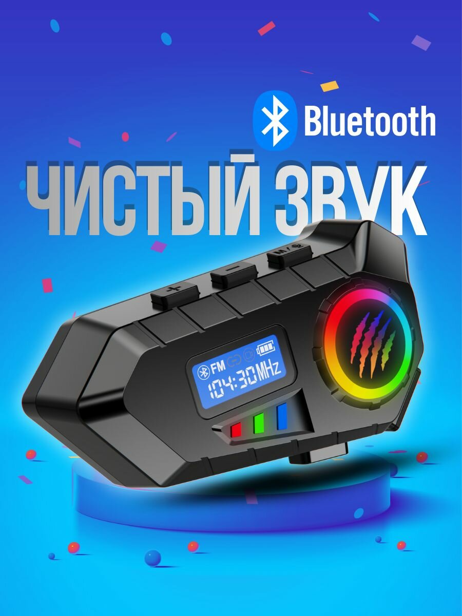 Bluetooth мотогарнитура с микрофоном IP68 для всех шлемов водонепроницаемая 1000мАч