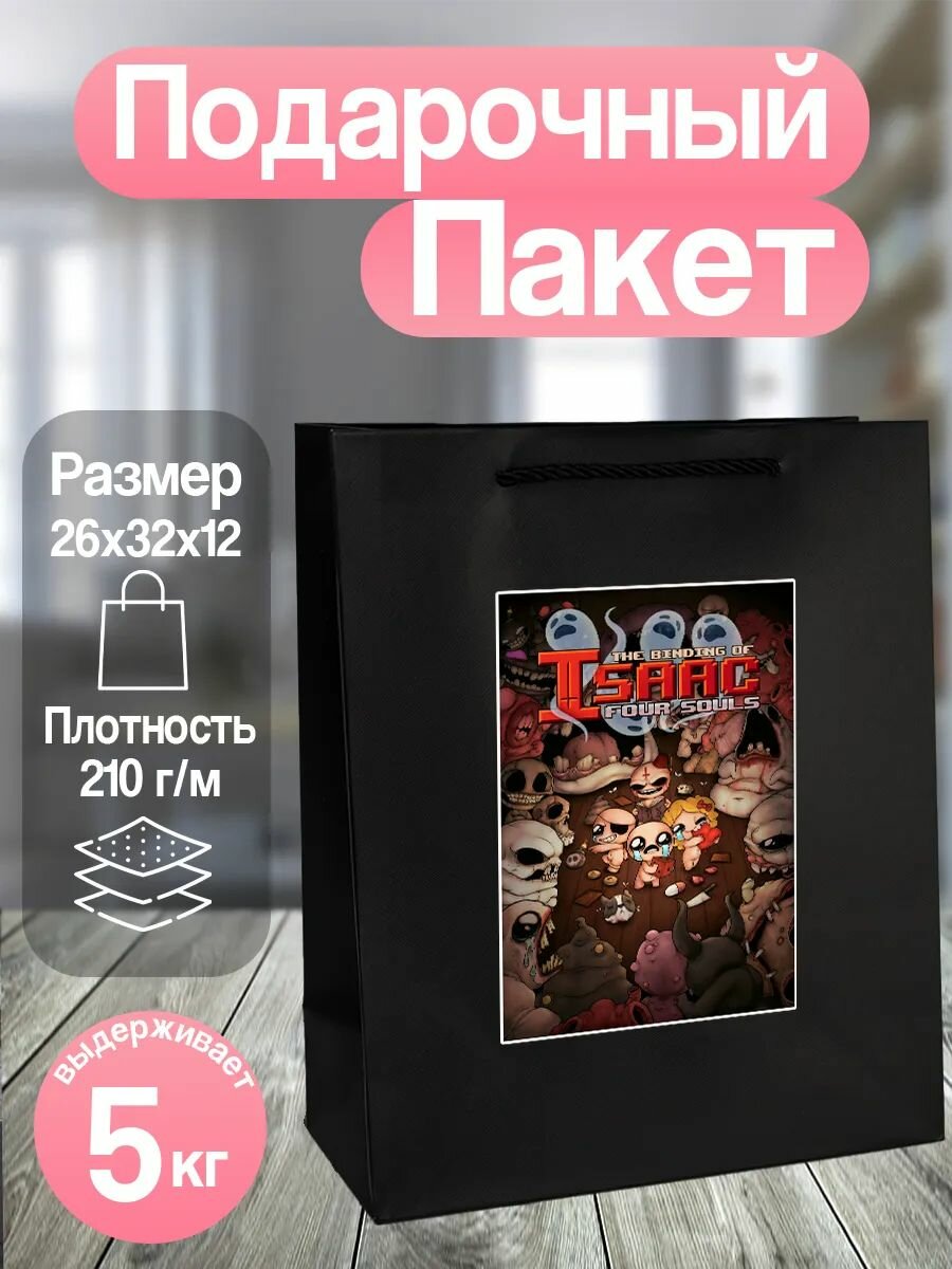 Пакет подарочный The binding of isaac, упаковка для подарка, 26х31 см