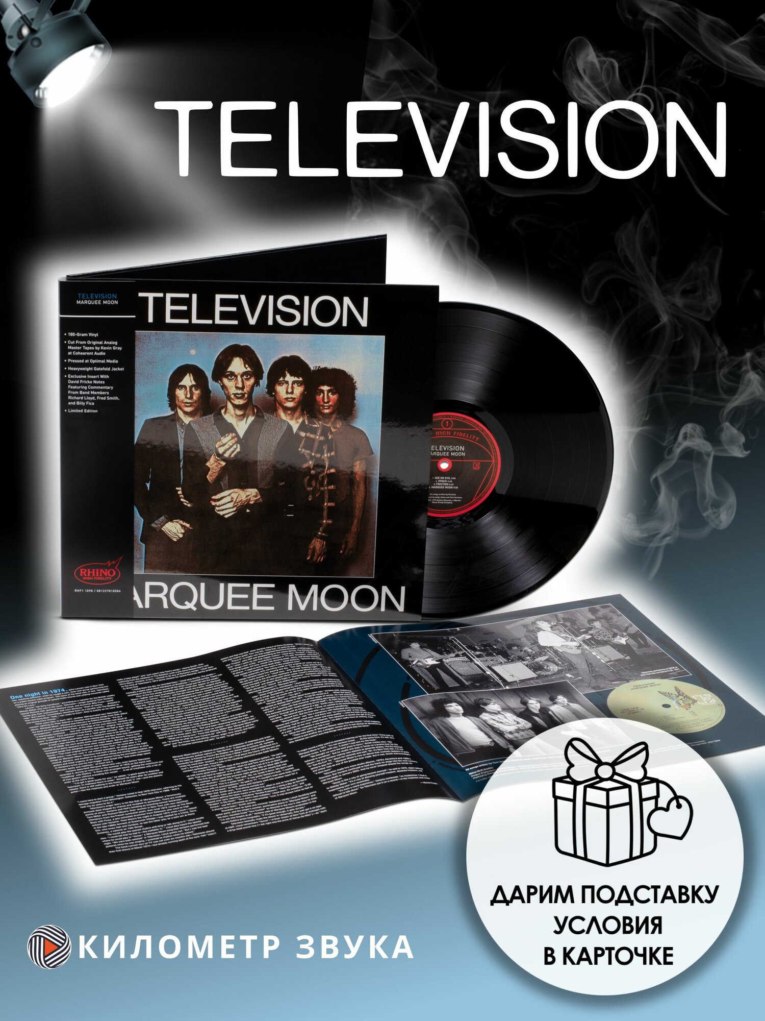 Виниловая пластинка Television - Marquee Moon LP