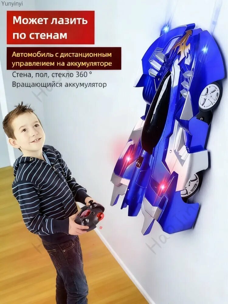 Антигравитационная гоночная машина с дистанционным управлением, которая может карабкаться по стенам и потолкам