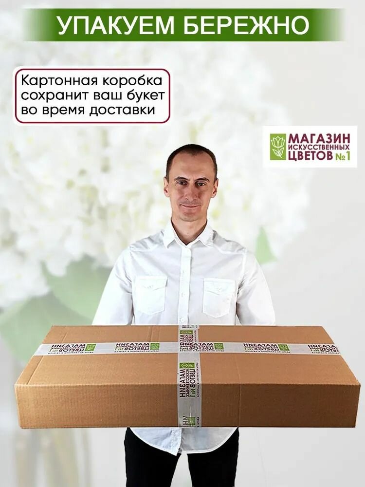 Искусственные цветы,3шт