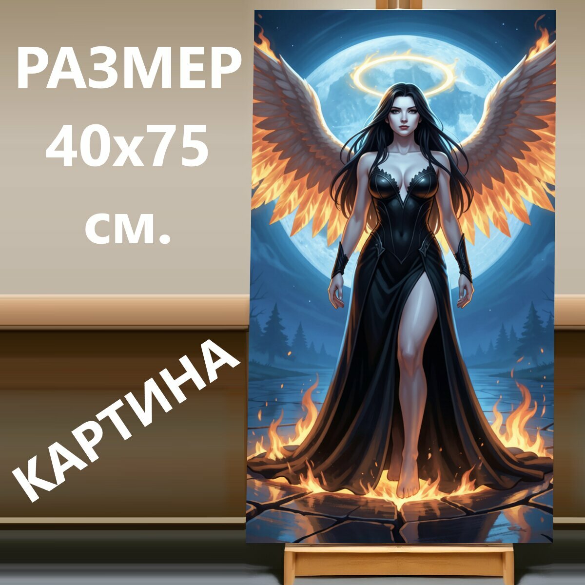 Картина на холсте "Небесный ангел с огненными крыльями. Фэнтезийный образ загадочной девушки с огромными пламенными крыльями, сияющим нимбом и." на подрамнике 75х40 см. для интерьера