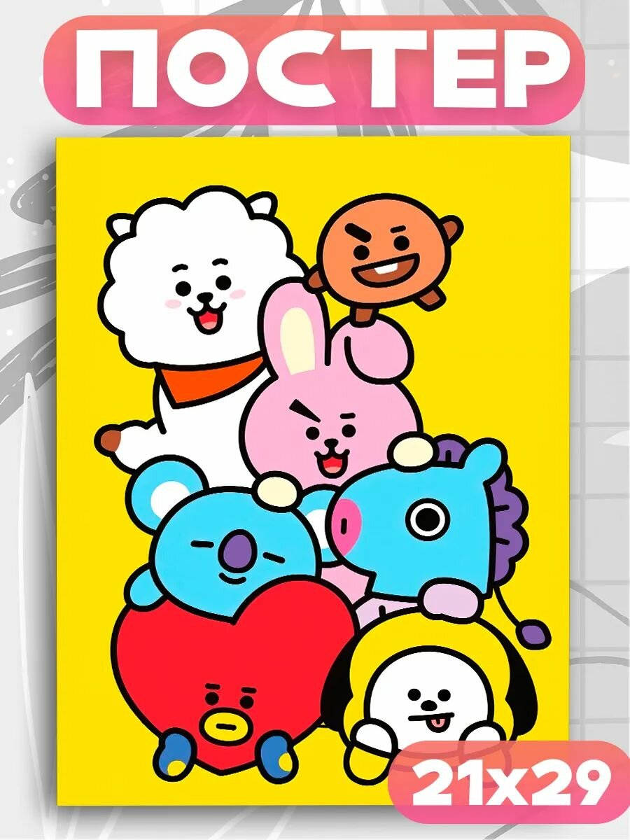 Постер на стену кпоп BTS к поп БТС Bt21, плакат 1шт, А4 размер.