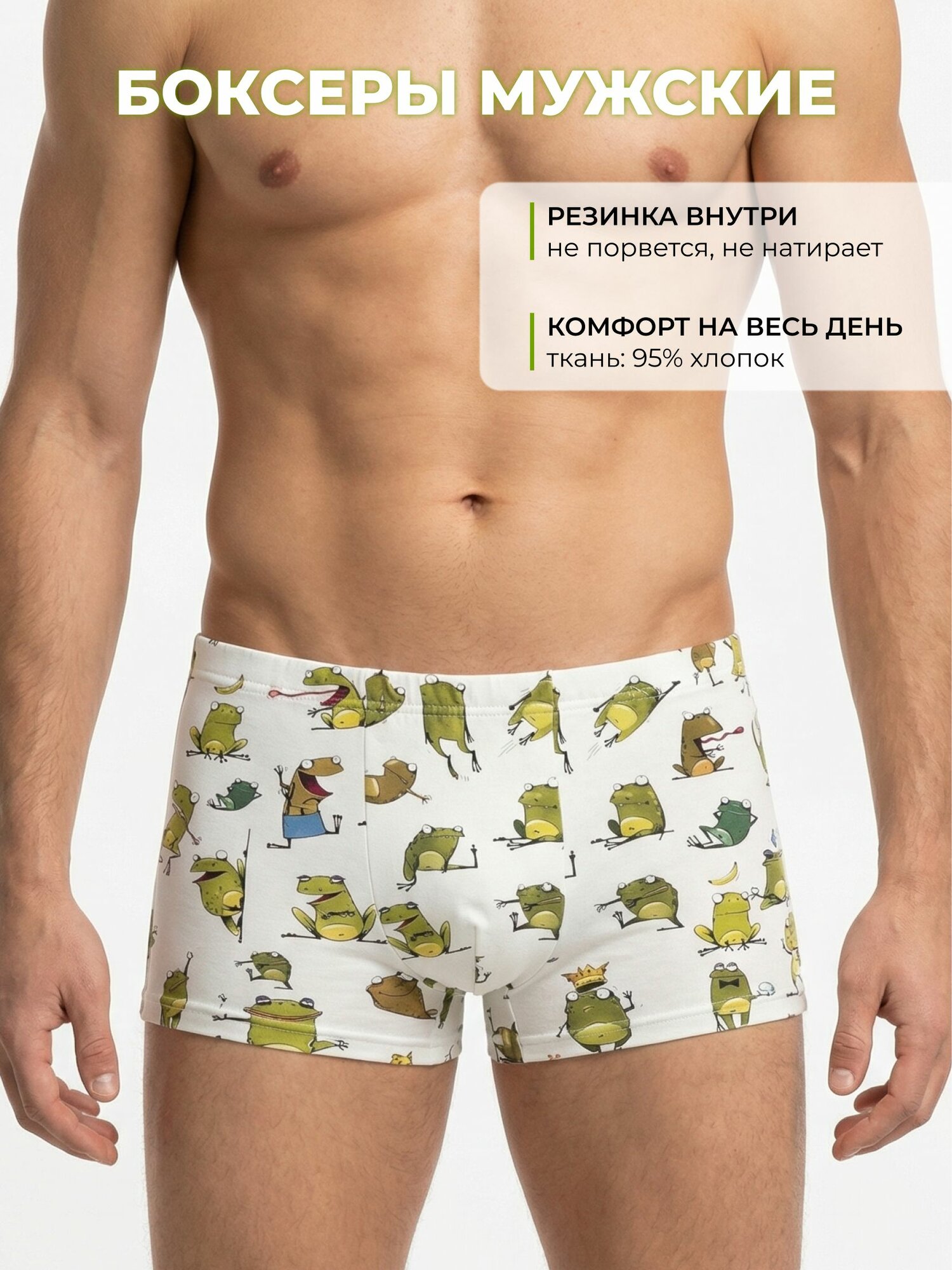 Трусы