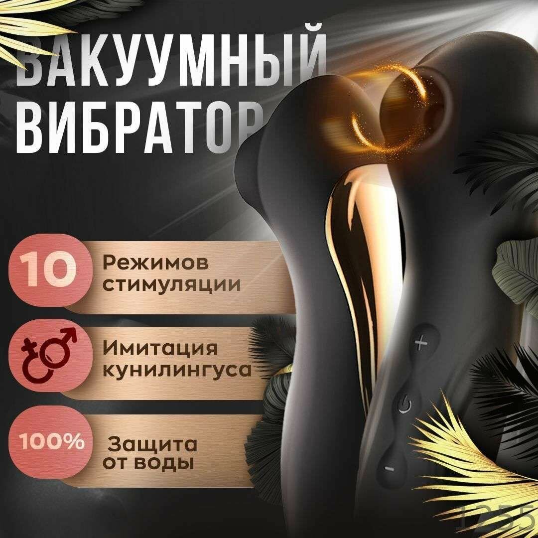 11Вибратор для женщин INESON, клиторальный стимулятор женский. Секс игрушки для двоих. Товары для взрослых 18+. Вакуумный стимулятор для клитора. Интим игрушки для взрослых. Пингвин вибратор, черный