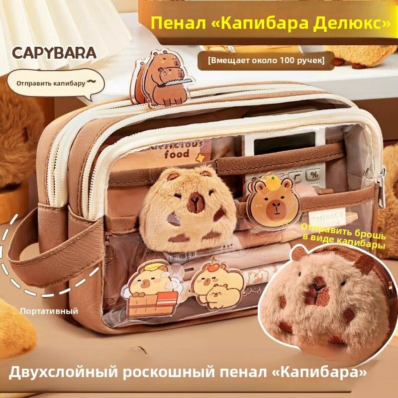 Набор канцелярии Капибара в подарочной коробке
