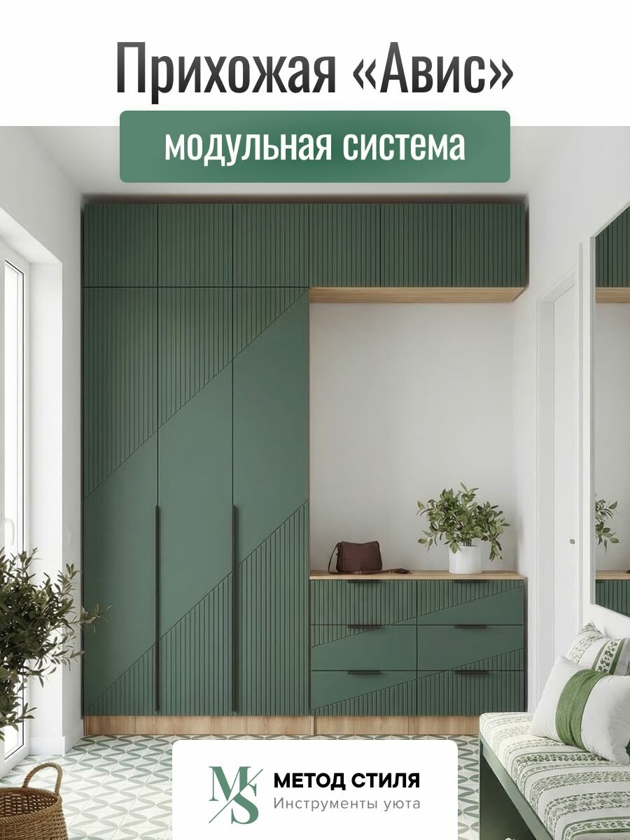 Комплект мебели для прихожей Авис комплект 3 (Грин, Дуб крафт золотой)