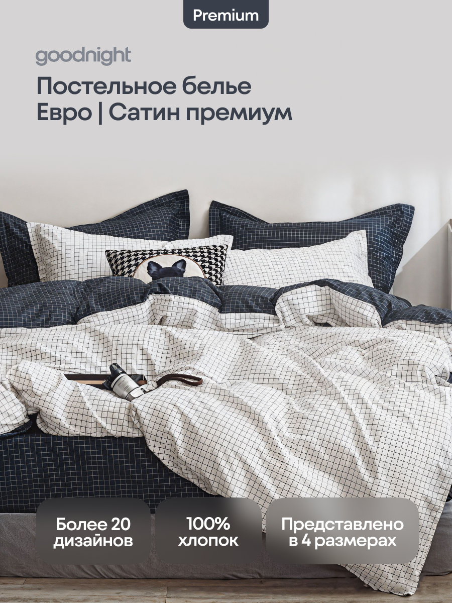 Постельное белье Сатин Евро