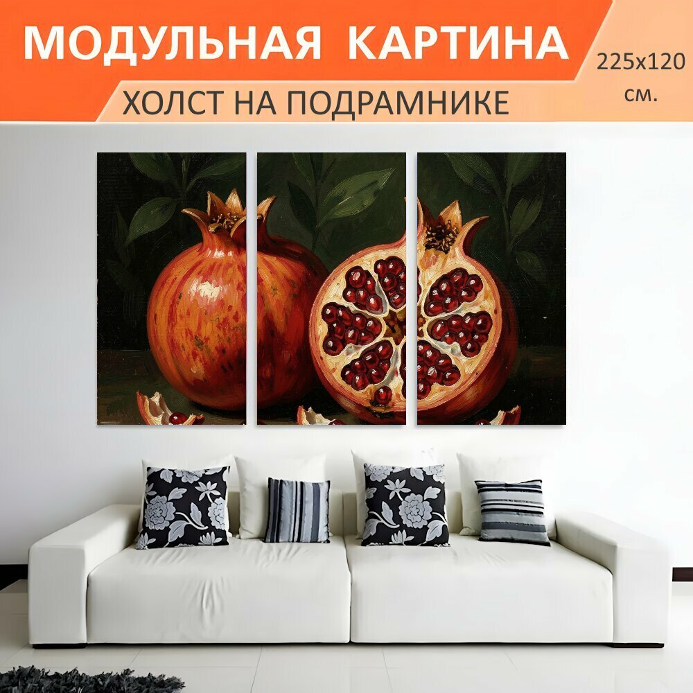 Модульная картина на холсте "Гранаты на темном фоне. Натюрморт в живописной манере: спелые алые плоды и раскрытый фрукт с рубиновыми." триптих на подрамнике 225х120 см. для интерьера