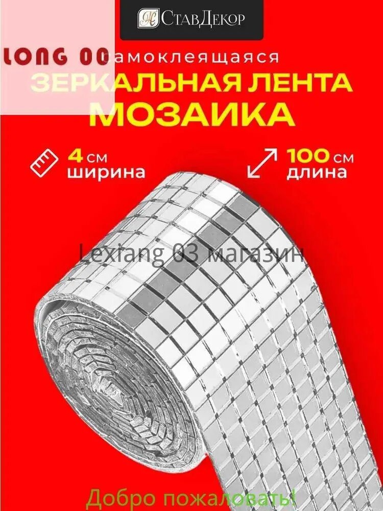 Молдинг для стен