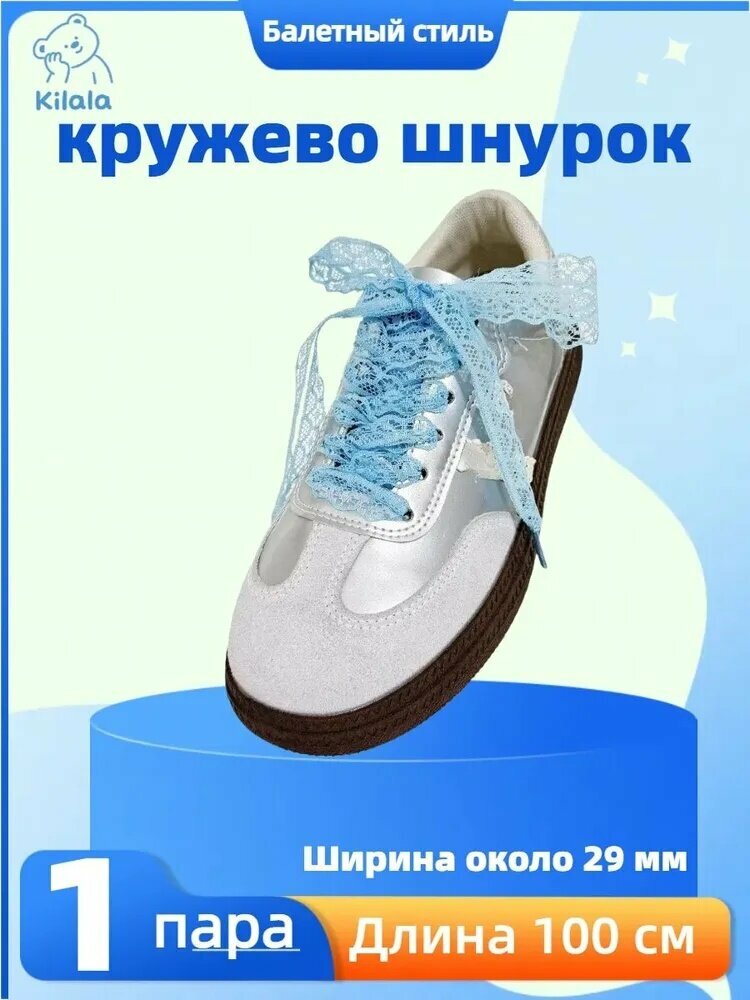 Шнурки 1 шт