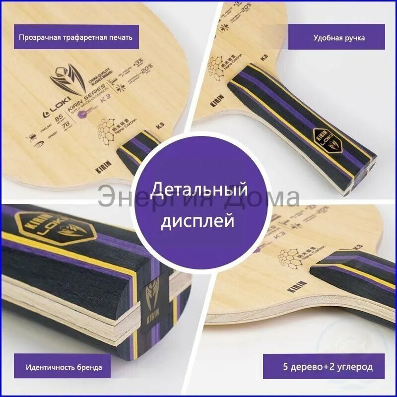 Основание ракетки для настольного тенниса