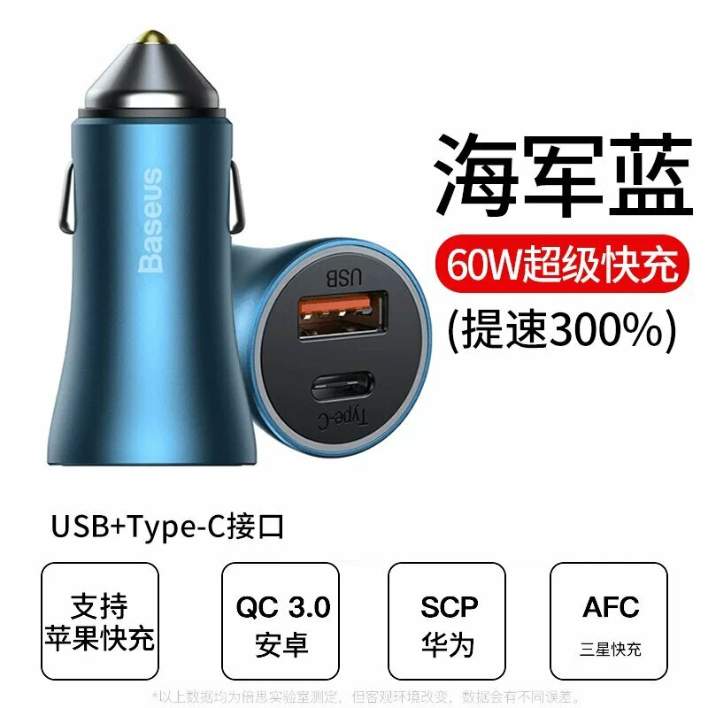 Автомобильное зарядное устройство 60 Вт с USB-A и Type-C, быстрая зарядка для смартфонов, универсальная совместимость