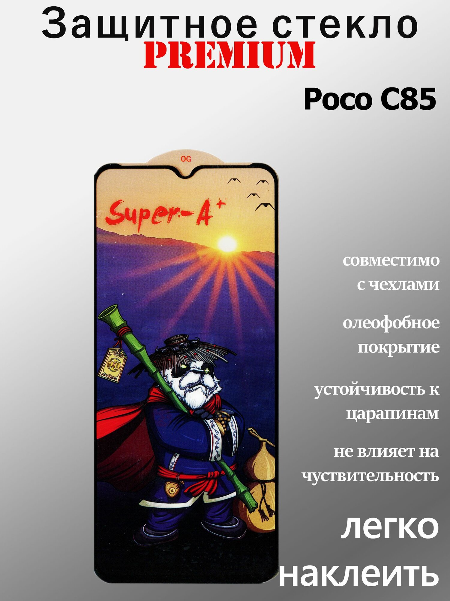 Защитное стекло для Poco C85, 2.5D, полная наклейка, с черной рамкой