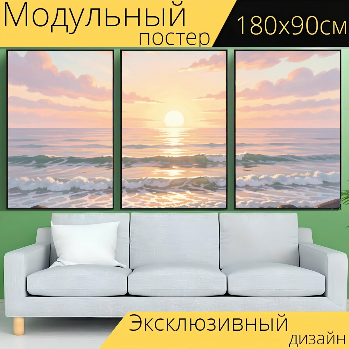 Модульный постер "Морской закат с камнями. Пастельная морская сцена в мягких розово-голубых тонах: сияющее солнце у горизонта." 180 x 90 см. для интерьера на стену в тубусе