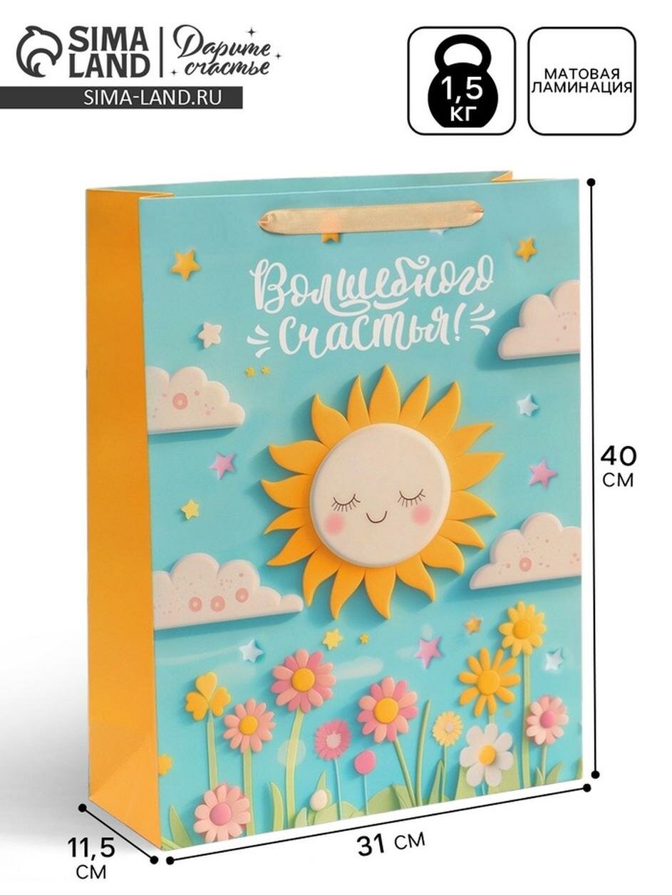 Пакет подарочный Дарите Счастье "Солнышко", L 31 × 40 × 11,5 см, 10894022