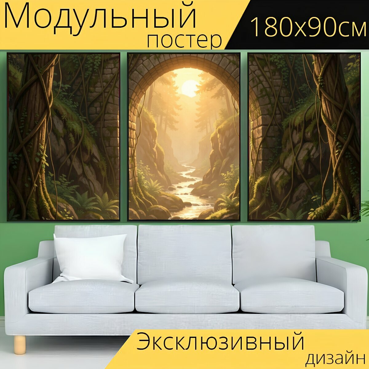 Модульный постер "Старинный мост в лесу. Каменная арка над лесным ущельем с ручьём, мхом, лианами и папоротниками; тёплый золотой." 180 x 90 см. для интерьера на стену в тубусе