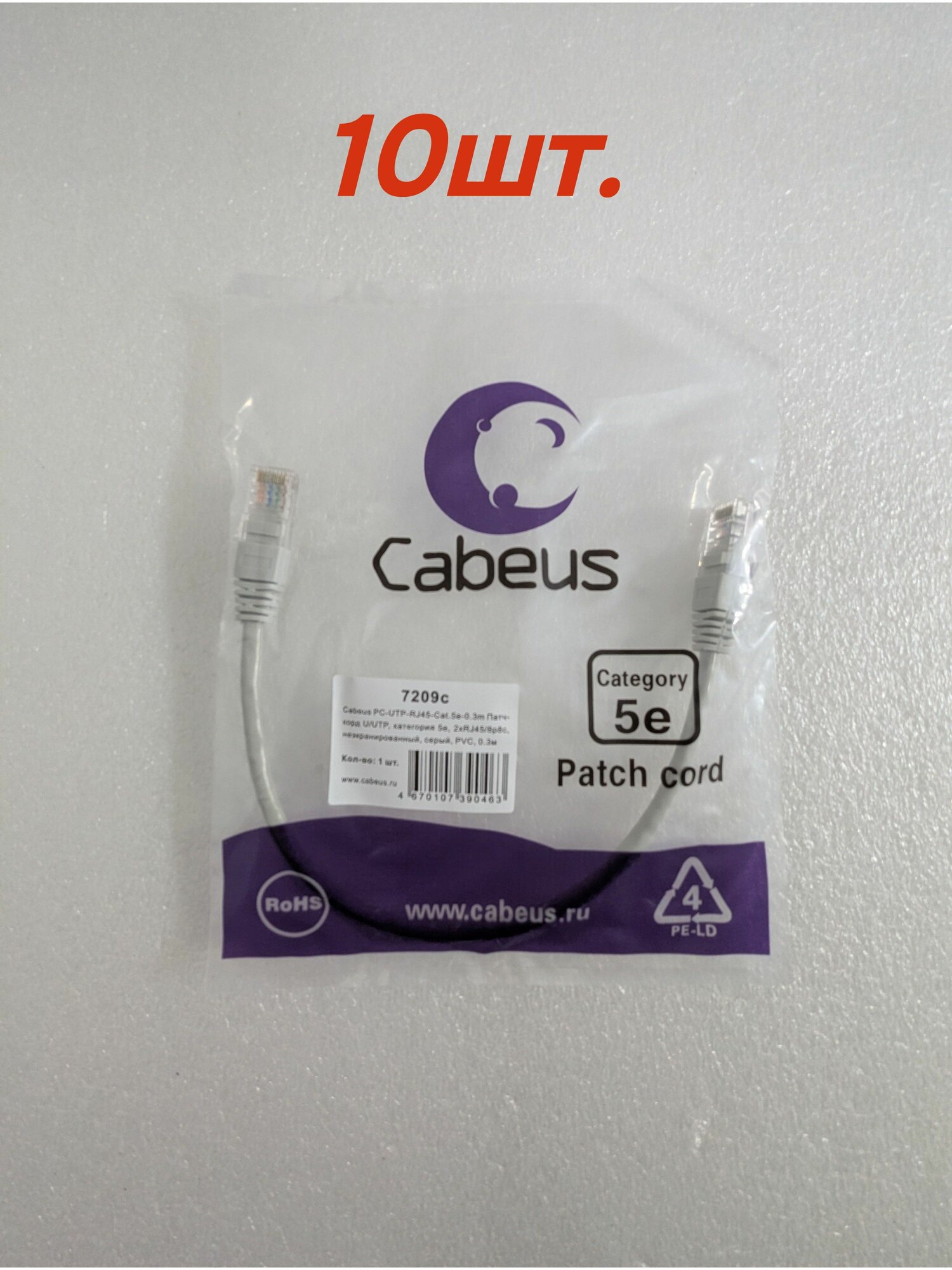 Патч-корд RJ-45 Cabeus 0.3м, Cat.5е серый PC-UTP-RJ45-Cat.5e-0.3m