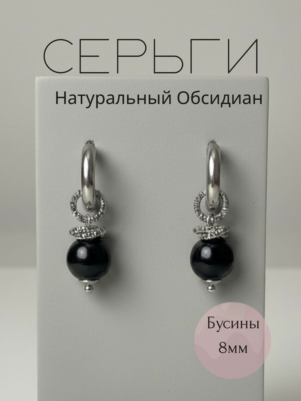 Подвеска для серег