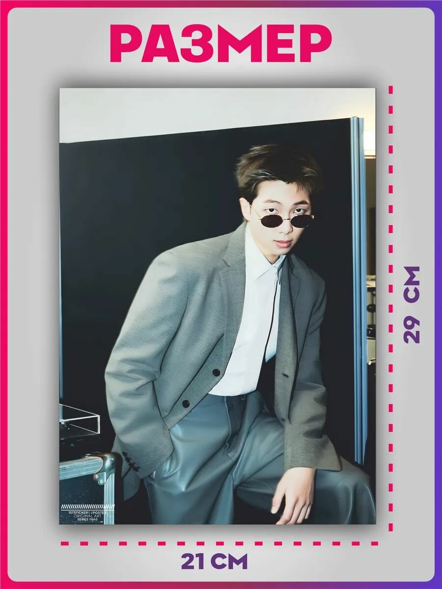 Постер на стену BTS Arirang — фото 1