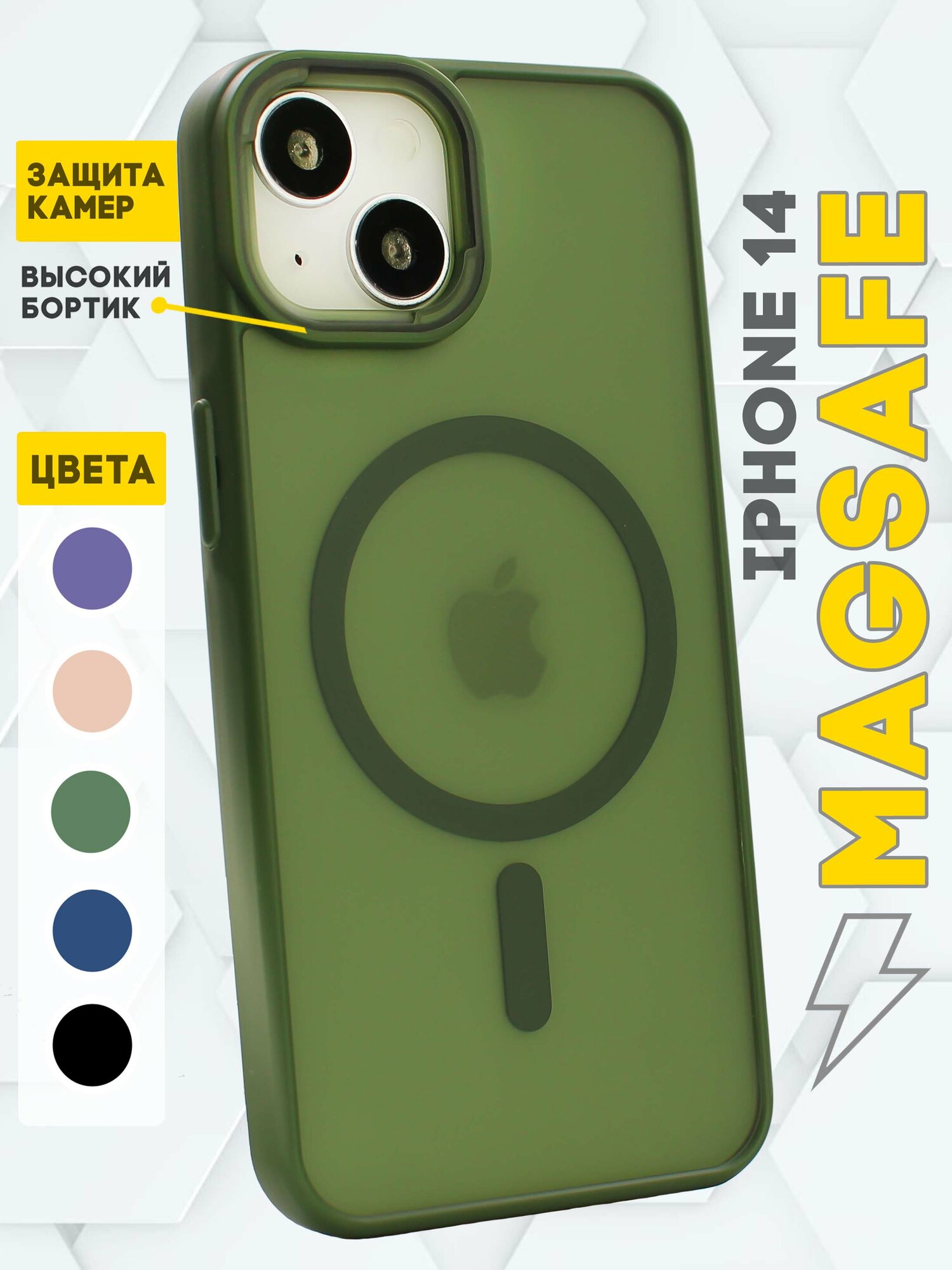 Чехол на iPhone 14 MagSafe
