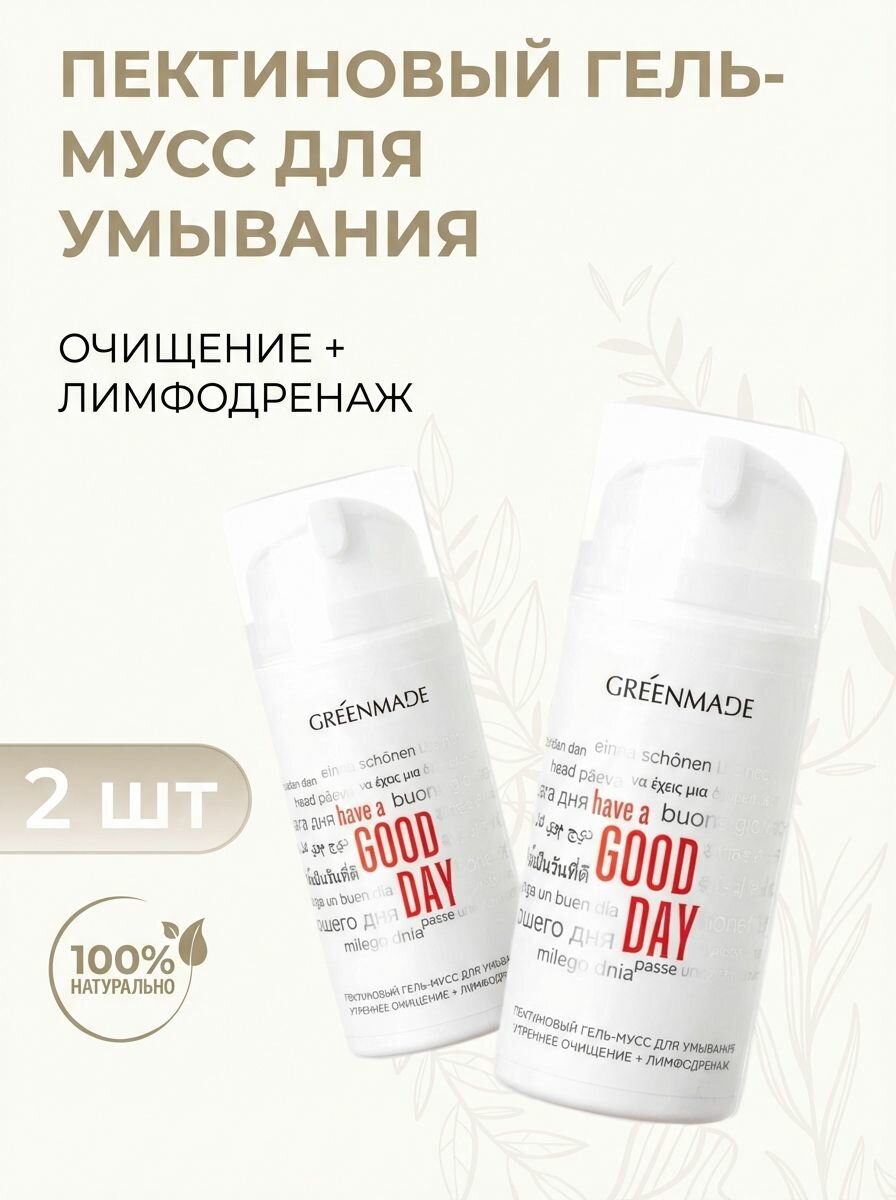 Пектиновый гель-мусс для умывания утреннее очищение и лимфодренаж, 2 шт