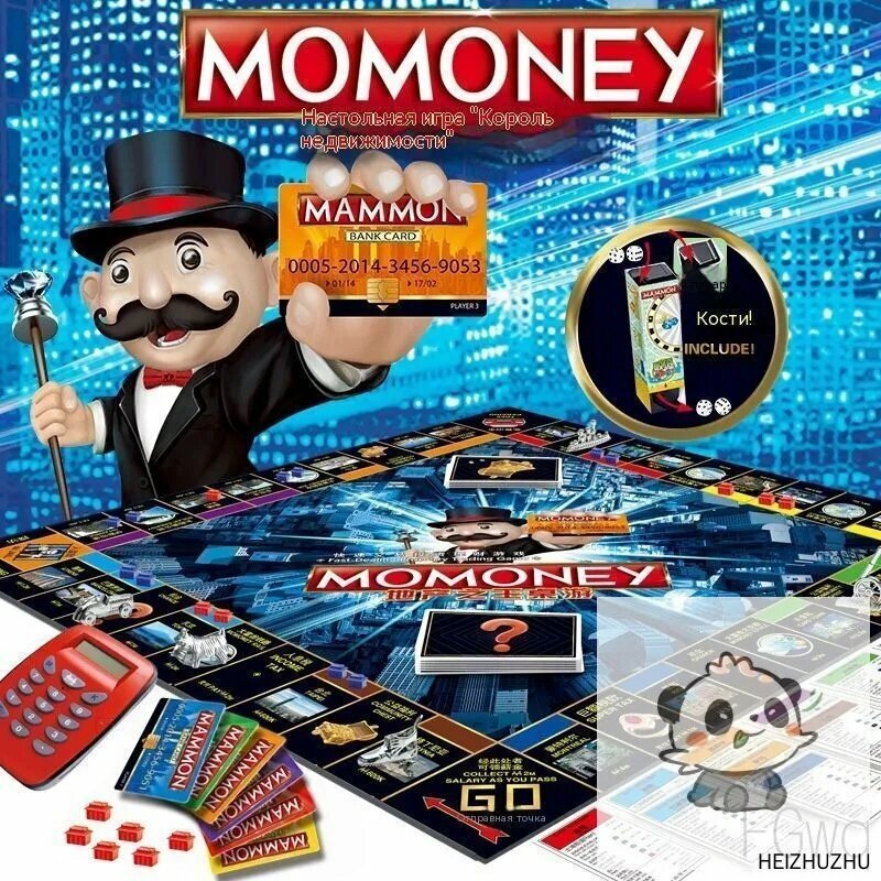 Настольная игра Монополия для взрослых и детей "Монополист с терминалами и пластиковыми картами" (классическая, для всей семьи, для больших компаний)