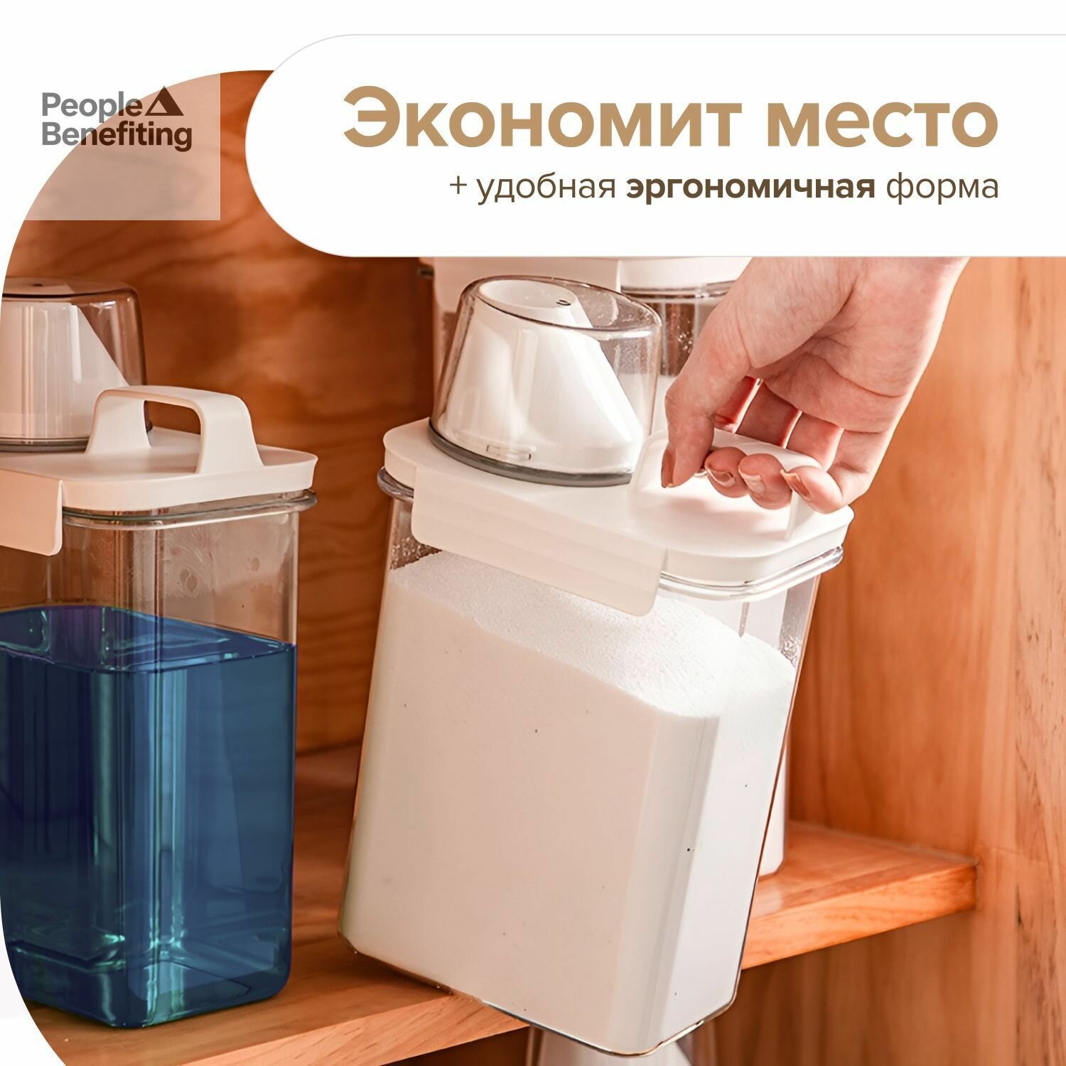 Контейнер для порошка стирального и геля для стирки с крышкой - 2300 мл. Органайзер для хранения круп