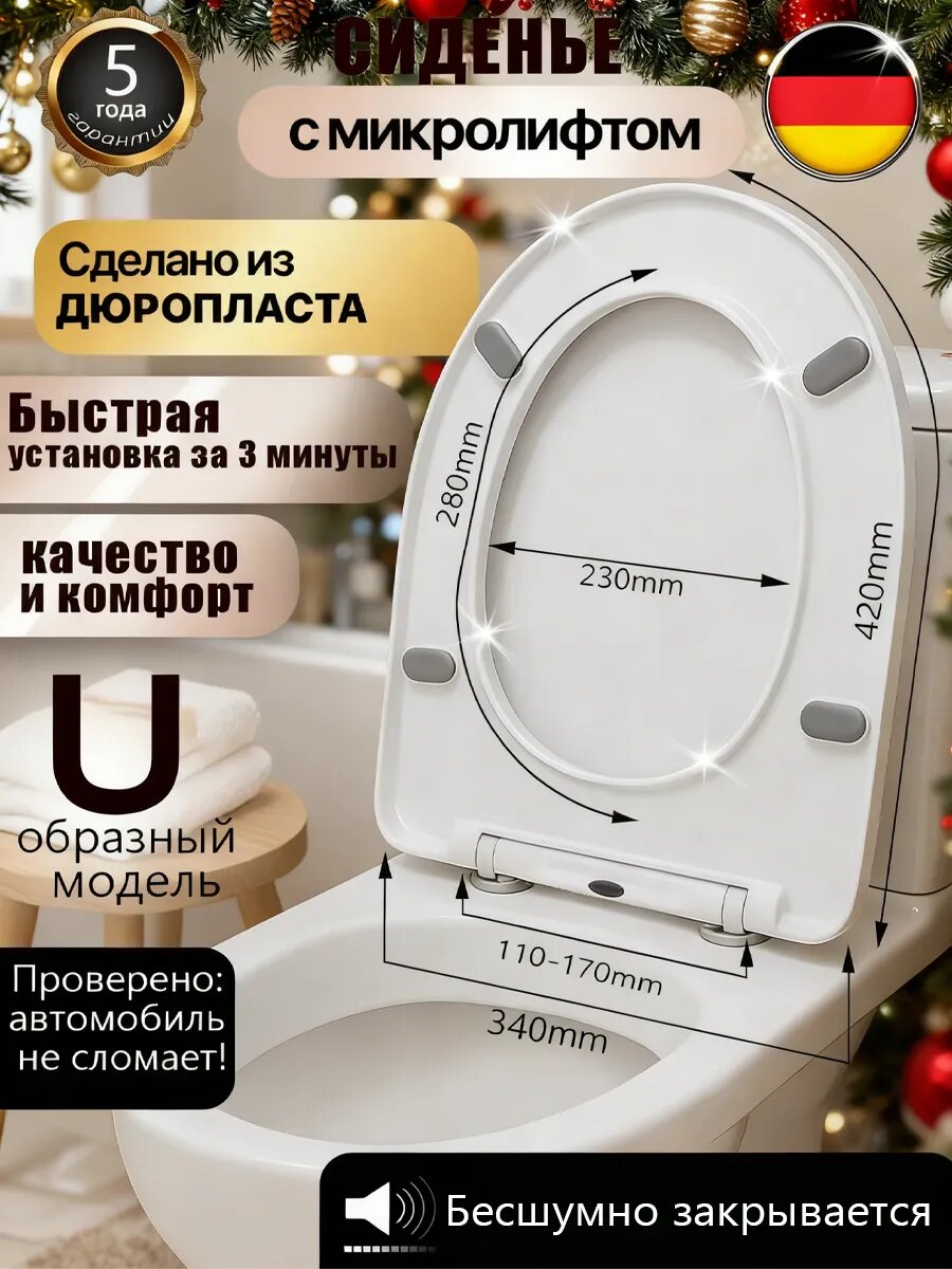 Сиденье крышка для унитаза с микролифтом универсальное выдерживает большие нагрузки