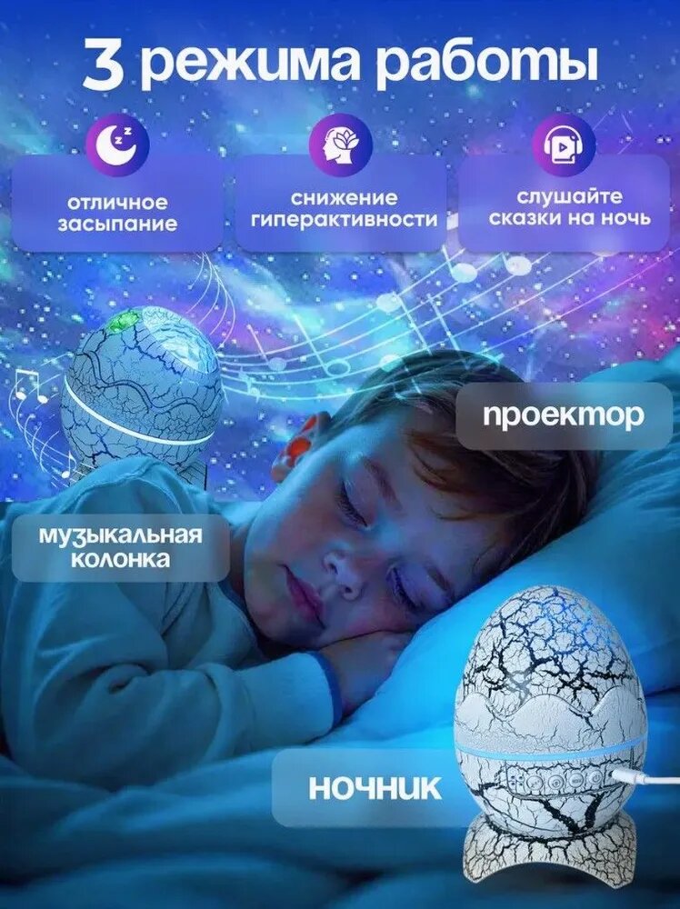 Ночник проектор Фиолетовое яйцо звездное небо детский (Bluetooth колонка) с белым шумом для детей