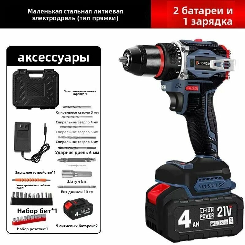 Дрель-шуруповерт, 21 В, 120 Нм, 2 АКБ