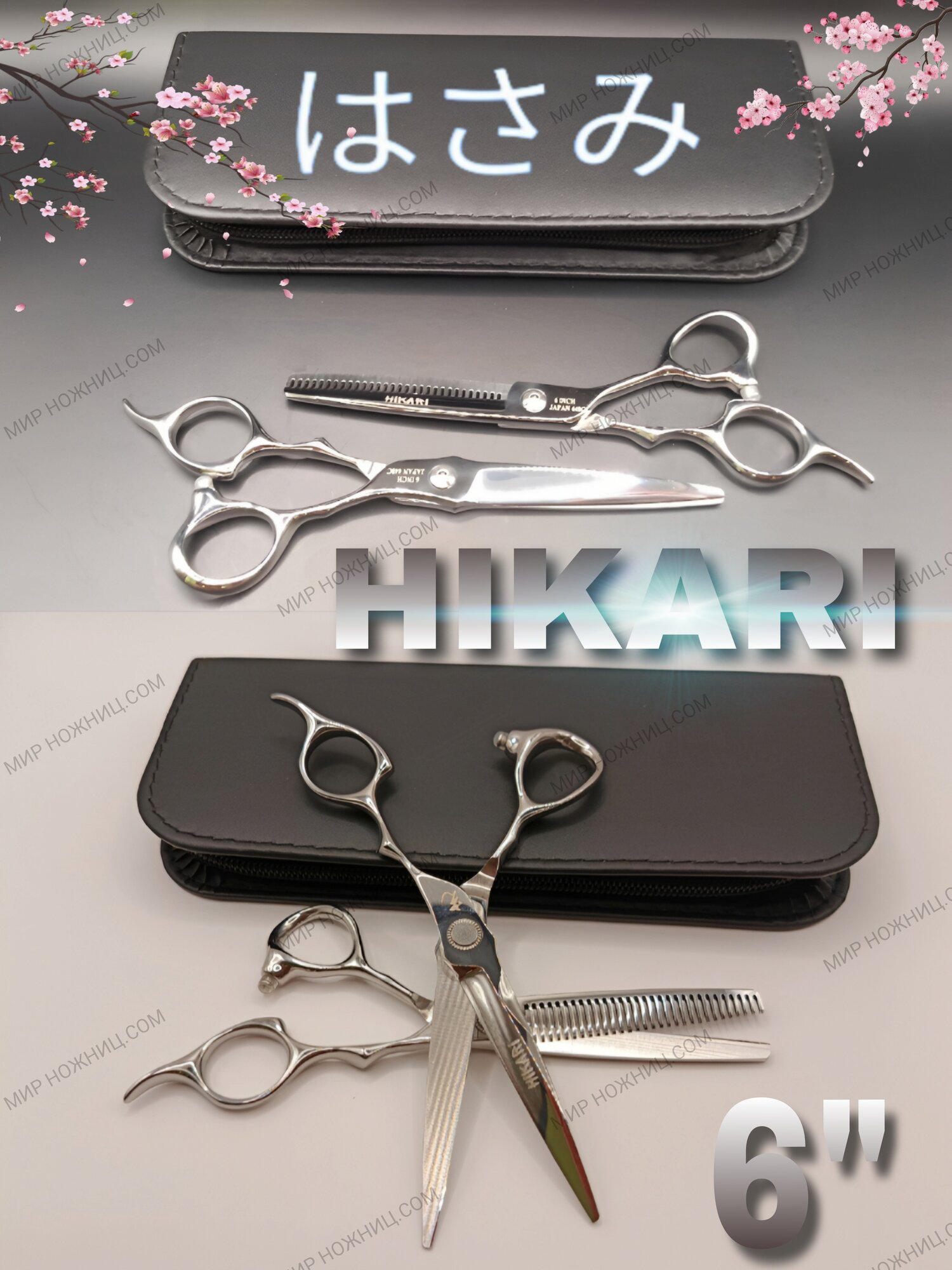 Ножницы парикмахерские профессиональные набор японское качество
