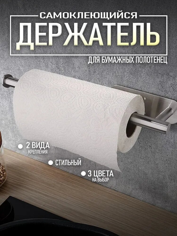 Диспенсер для бумажных полотенец 1 шт