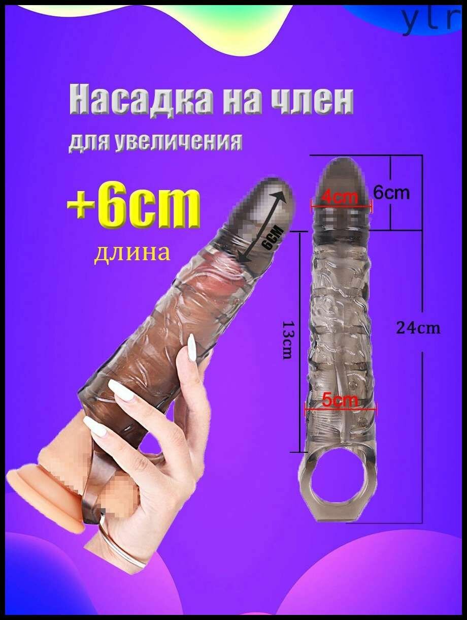 Самый популярный в 2025 годуНасадки и удлинители эротические, Комплект для увеличения пениса, 24.002см