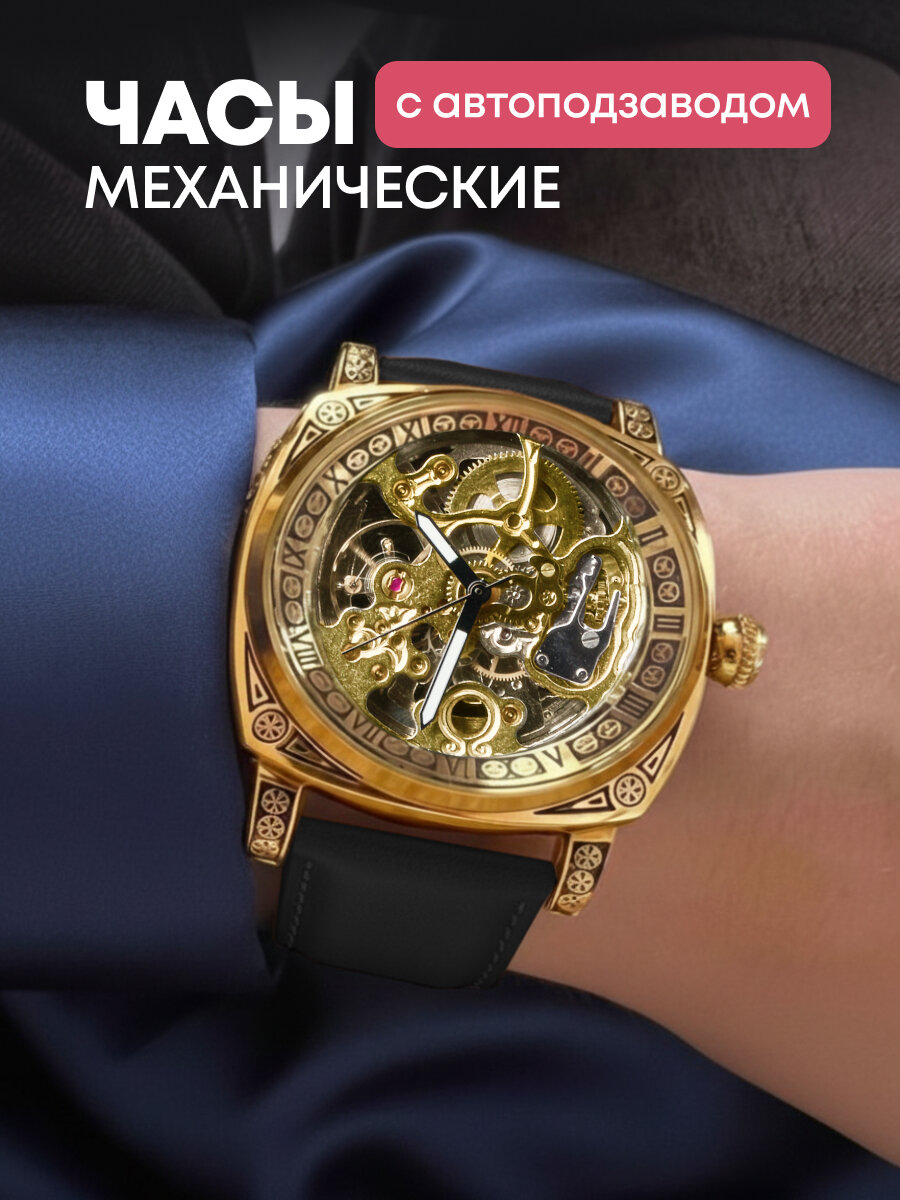 Карманные часы